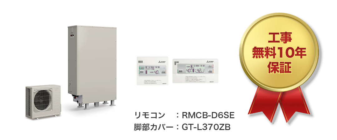 エコキュート（関西） – 給湯器 駆けつけ隊